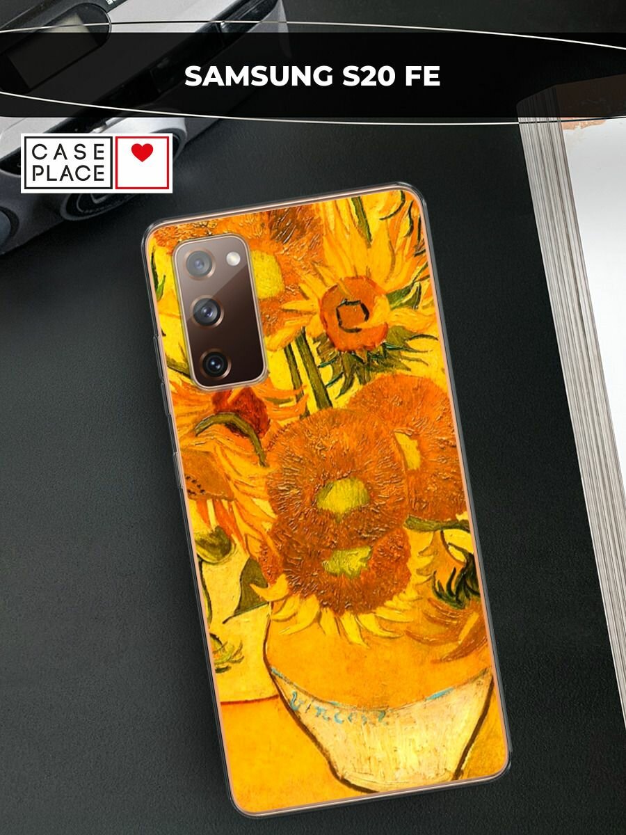 Чехол на Samsung Galaxy S20 FE / Самсунг Галакси S20 FE с принтом "Оранжевые подсолнухи"