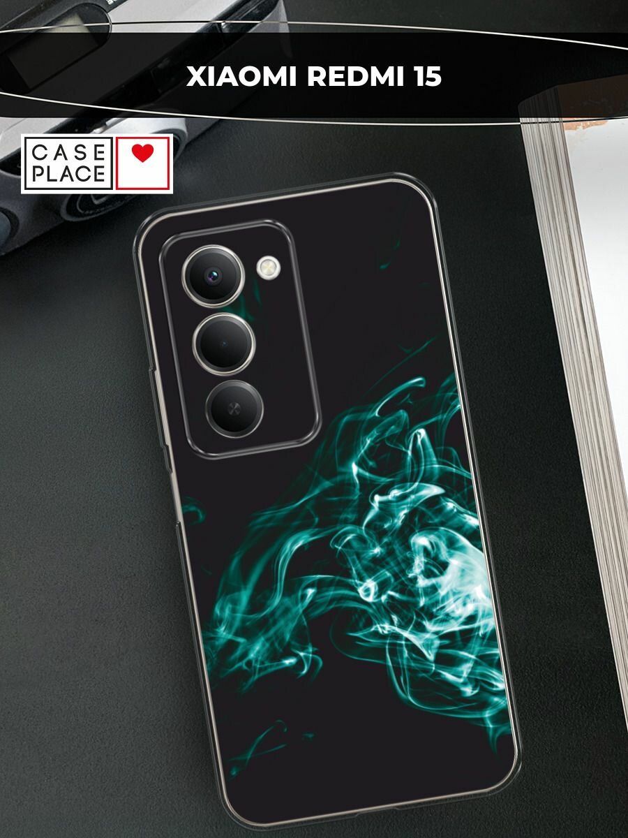 Силиконовый чехол на Xiaomi Redmi 15 / Сяоми Редми 15 с принтом "Дым"