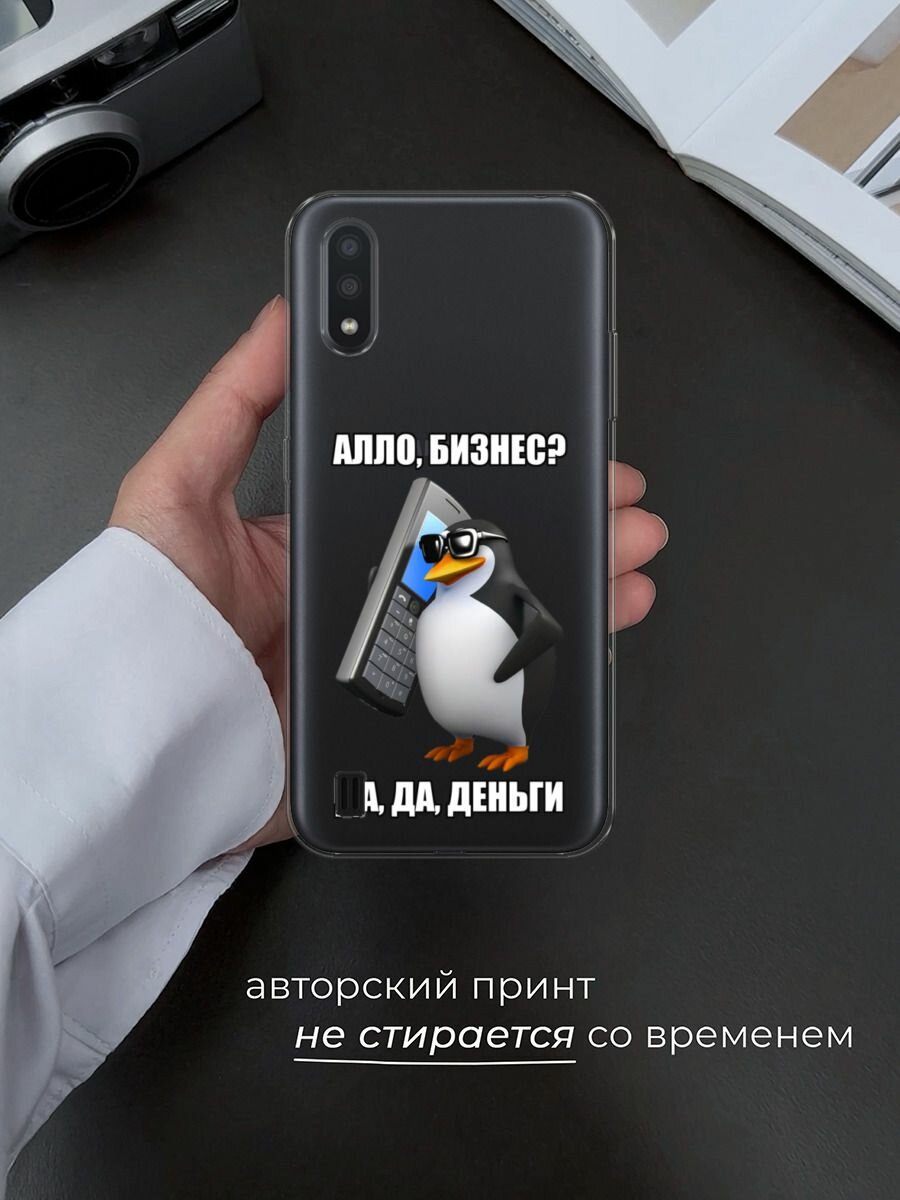 Чехол на Samsung Galaxy A01 / Самсунг Гэлакси А01 с принтом "Алло, бизнес?", прозрачный — фото 1
