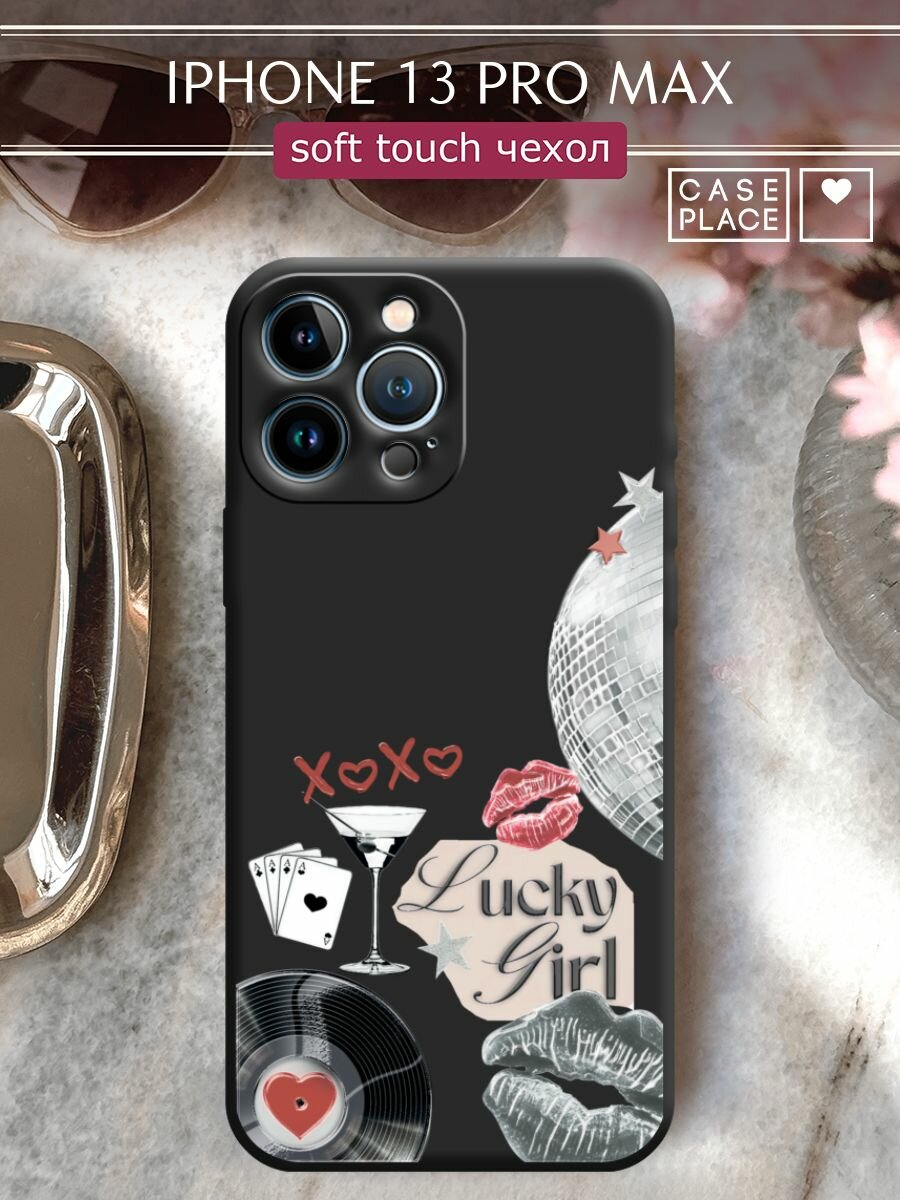 Чехол на Apple iPhone 13 Pro Max / Айфон 13 Про Макс с принтом "xoxo lucky girl 3"