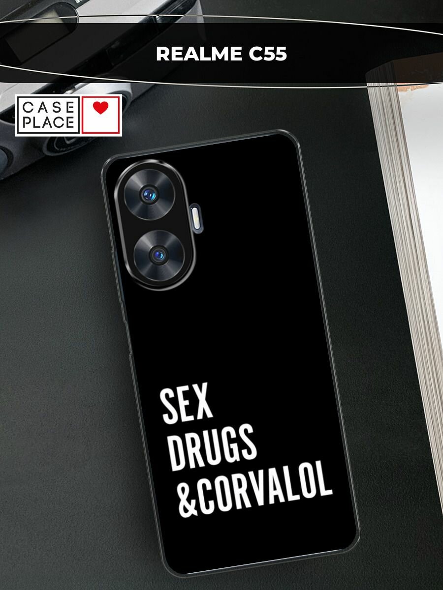 Силиконовый чехол на Realme C55 / Реалми C55 с принтом "Corvalol"