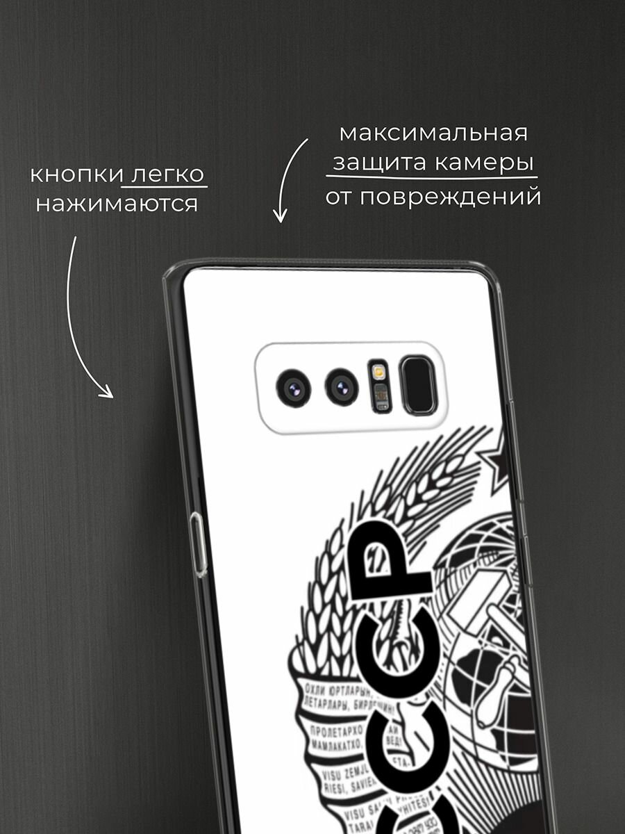 Чехол на Samsung Galaxy Note 8 / Самсунг Галакси Нот 8 с принтом "Герб СССР" — фото 1