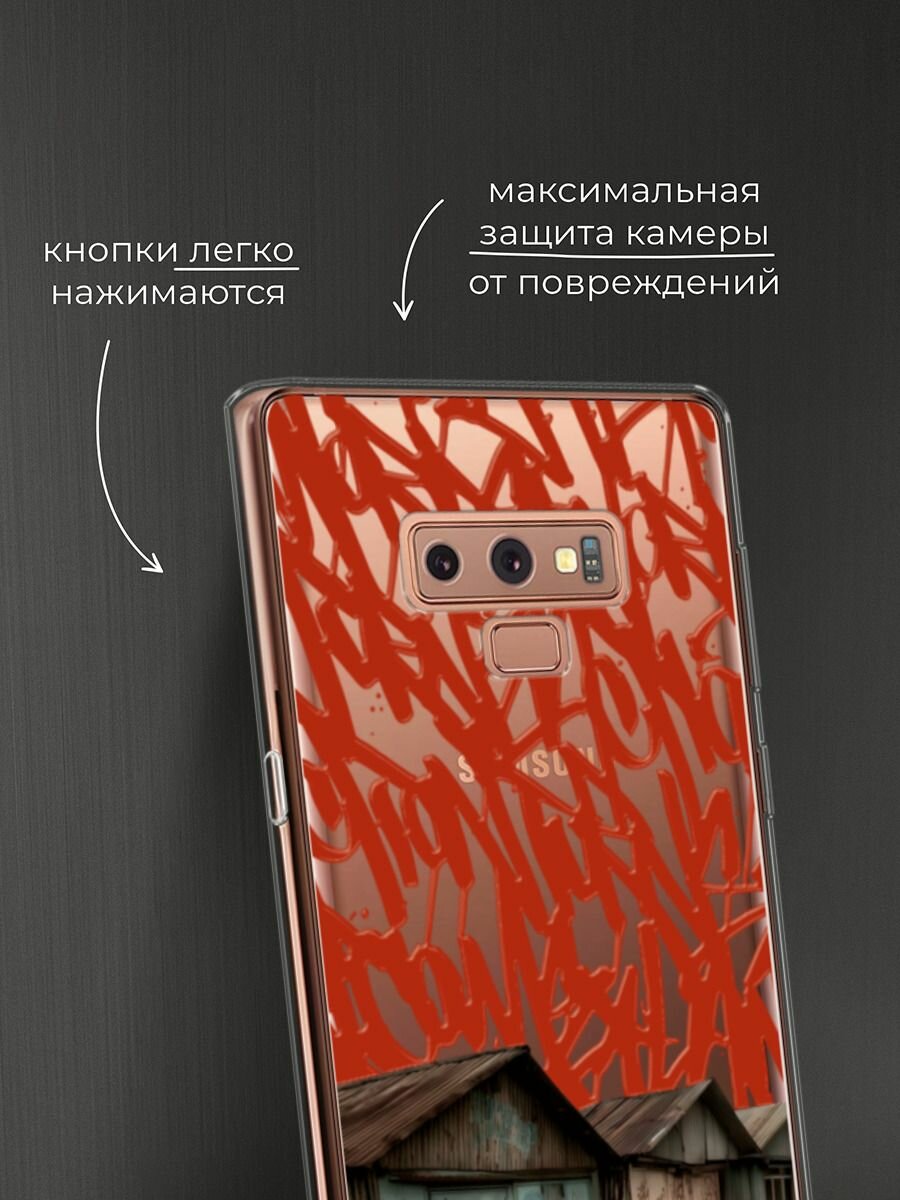 Чехол на Samsung Galaxy Note 9 / Самсунг Галакси Нот 9 с принтом "Гаражная эстетика" — фото 1
