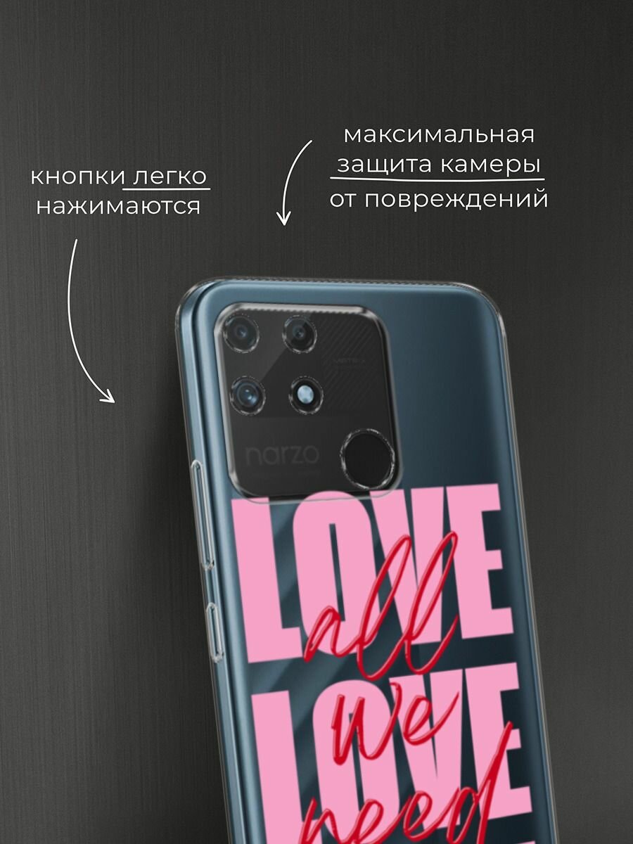 Чехол на Realme Narzo 50A / Реалми Нарзо 50A с принтом "All we need is love" — фото 1