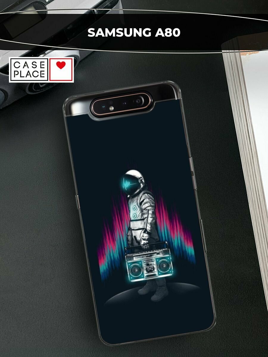 Чехол на Samsung Galaxy A80 / Самсунг Гэлакси A80 с принтом "Космическая вечеринка"