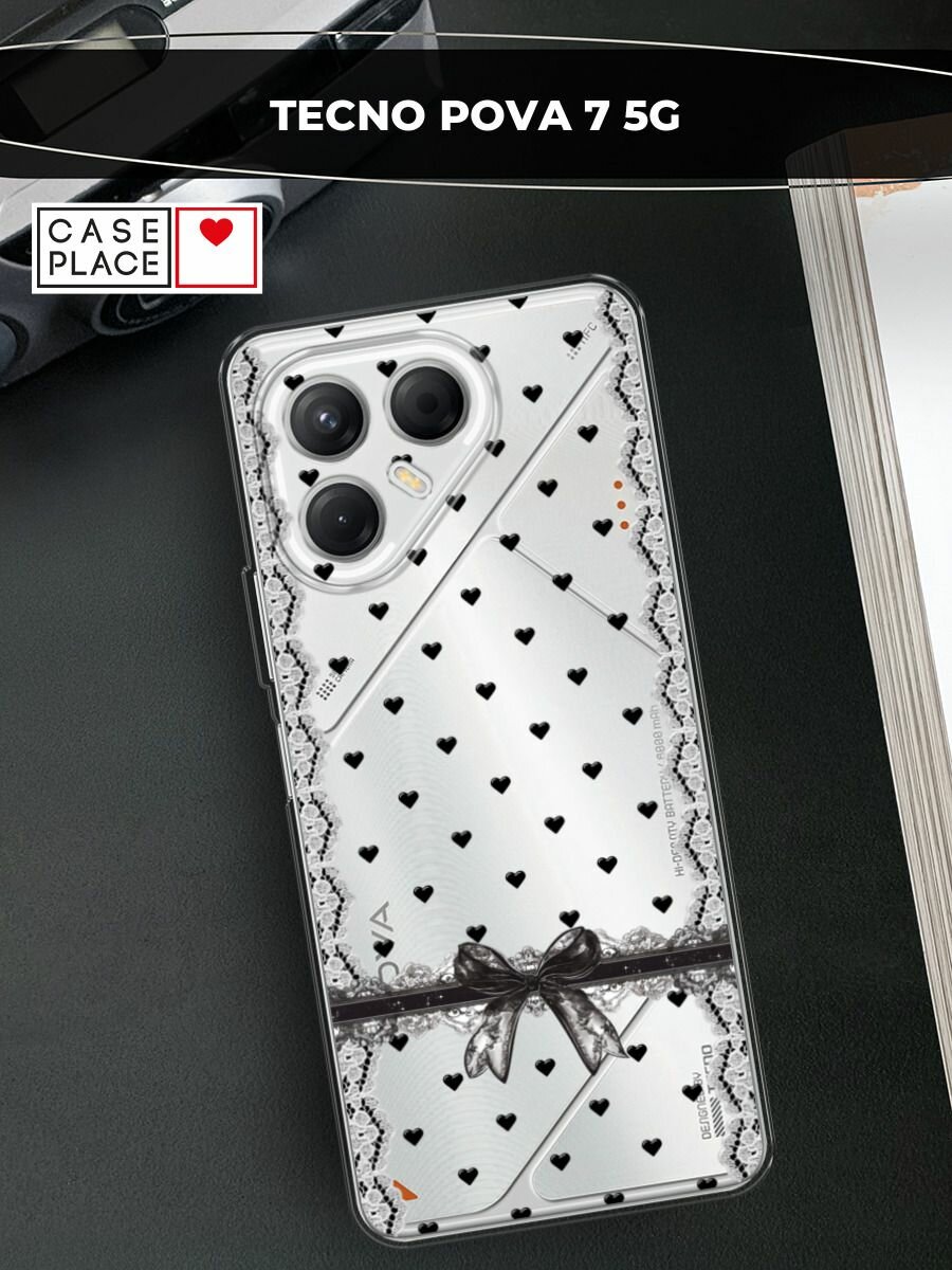 Чехол на Tecno Pova 7 5G / Текно Пова 7 5G с принтом "Подарочек"