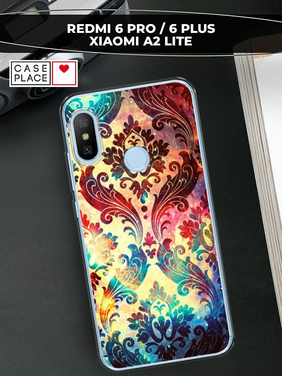 Чехол на Xiaomi Redmi 6 Pro/6 Plus/Mi A2 Lite / Сяоми Редми 6 Про/6 Плюс/Ми A2 Лайт с принтом "Чарующий узор"