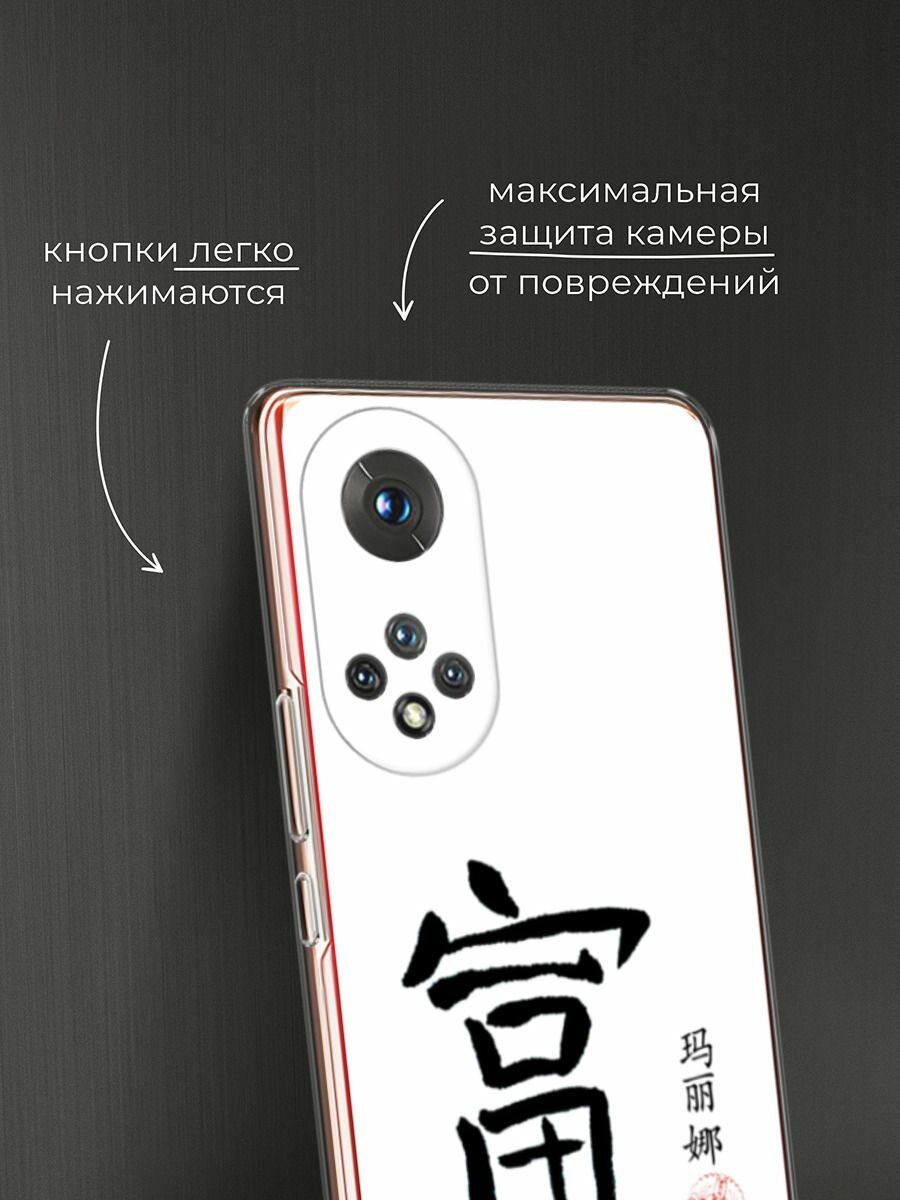Чехол на Honor 50/Huawei Nova 9 / Хонор 50/Хуавей Нова 9 с принтом "Богатство 1" — фото 1