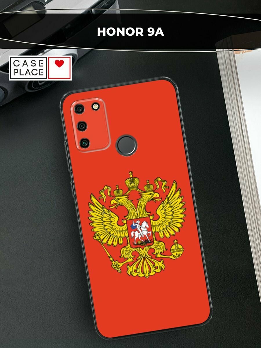 Чехол на Honor 9A / Хонор 9А с принтом "Герб России полотно"