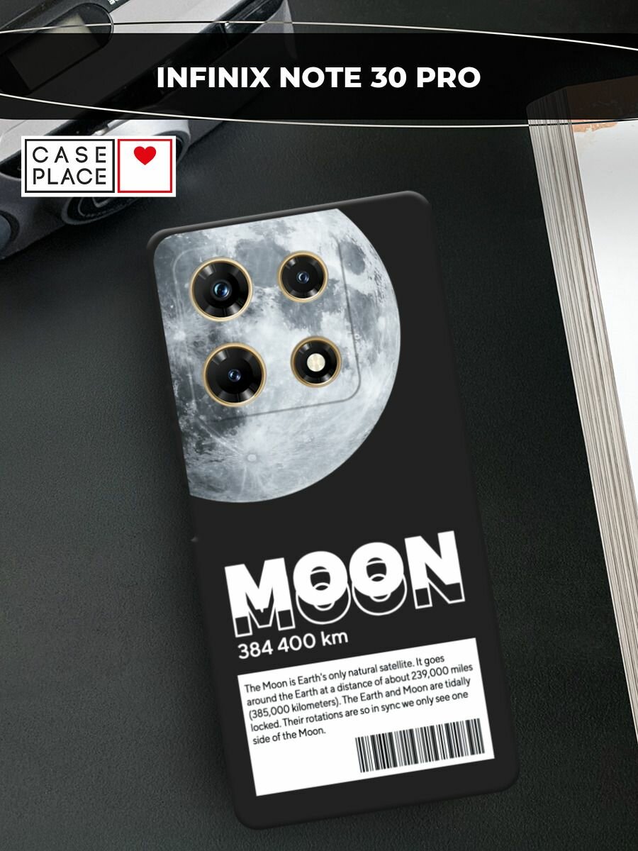 Черный матовый чехол на Infinix Note 30 Pro / Инфиникс Нот 30 Про с принтом "О луне"