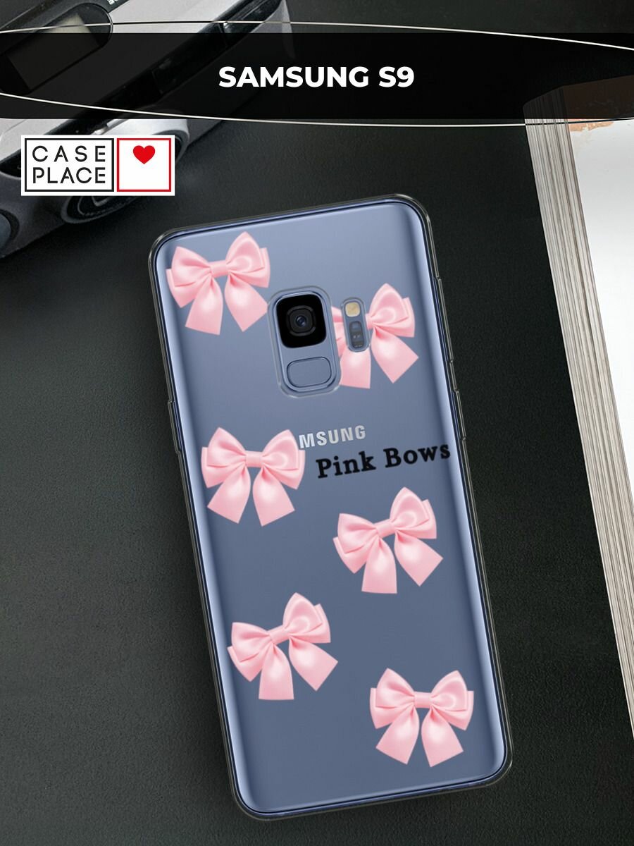 Чехол на Samsung Galaxy S9 / Самсунг Галакси С9 с принтом "Pink Bows", прозрачный