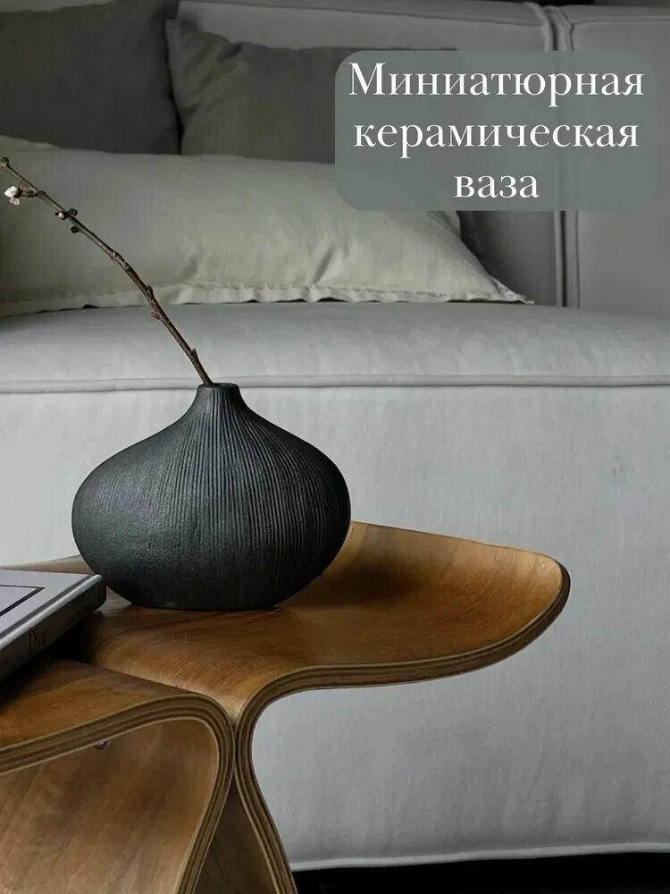 Ваза, 11 см , Керамика, 1 шт