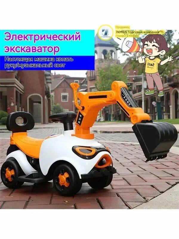Детский электрический экскаватор, может сидеть и иметь музыку и огни