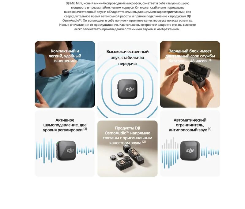 DJI Микрофон для мобильного устройства Mic Mini ANC(1 TX + 1 RX), черно-серый, серый