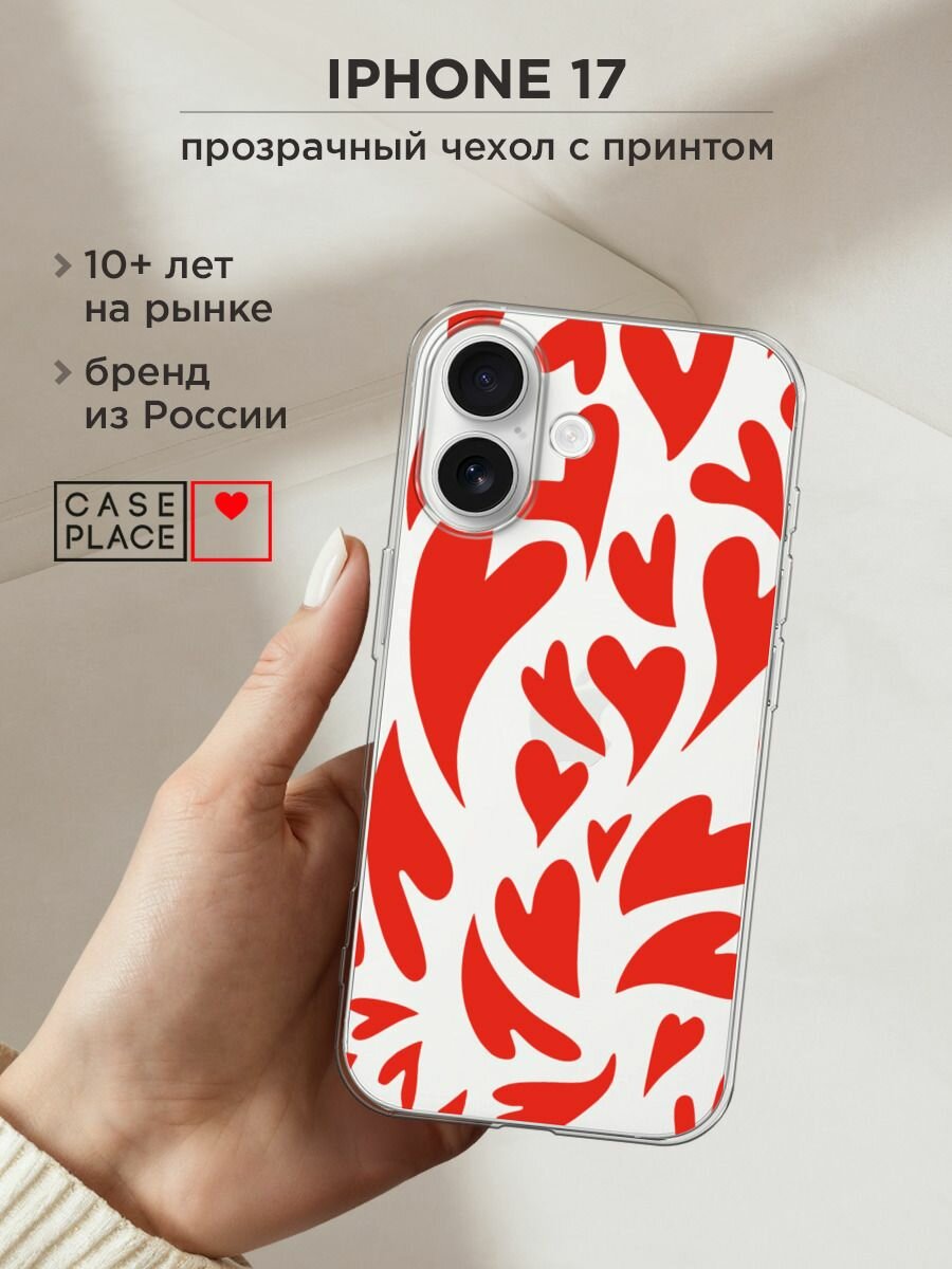 Чехол на Apple iPhone 17 / Айфон 17 с принтом "Crazy hearts 2 - 14 февраля", прозрачный