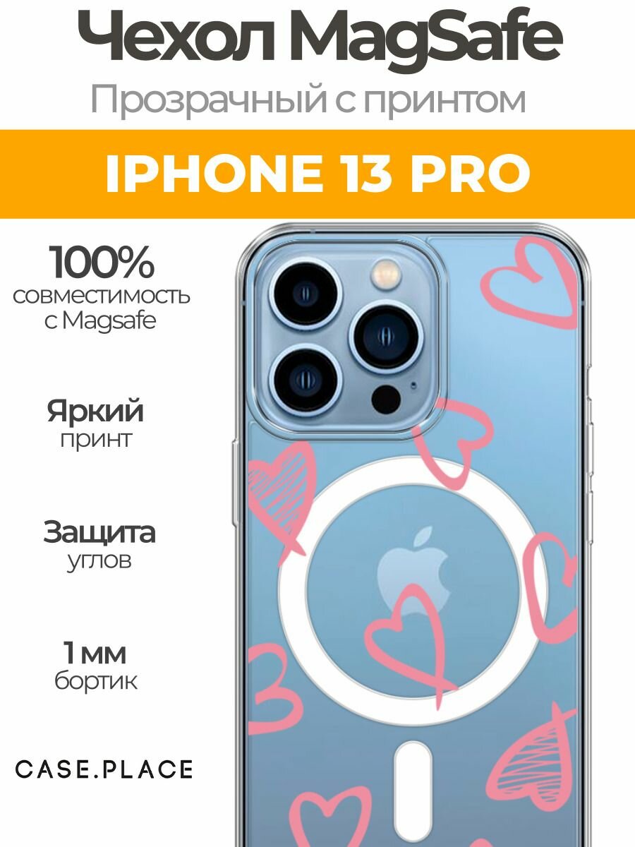 Чехол на Apple iPhone 13 Pro (Айфон 13 Про) MagSafe с магнитом "Нарисованные сердечки"