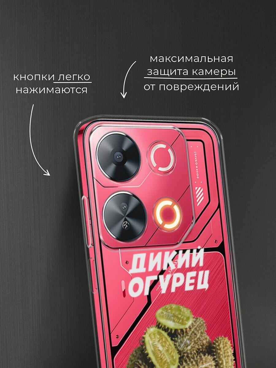 Чехол на Itel P65 / Ител P65 с принтом "Дикий огурец 2", прозрачный — фото 1