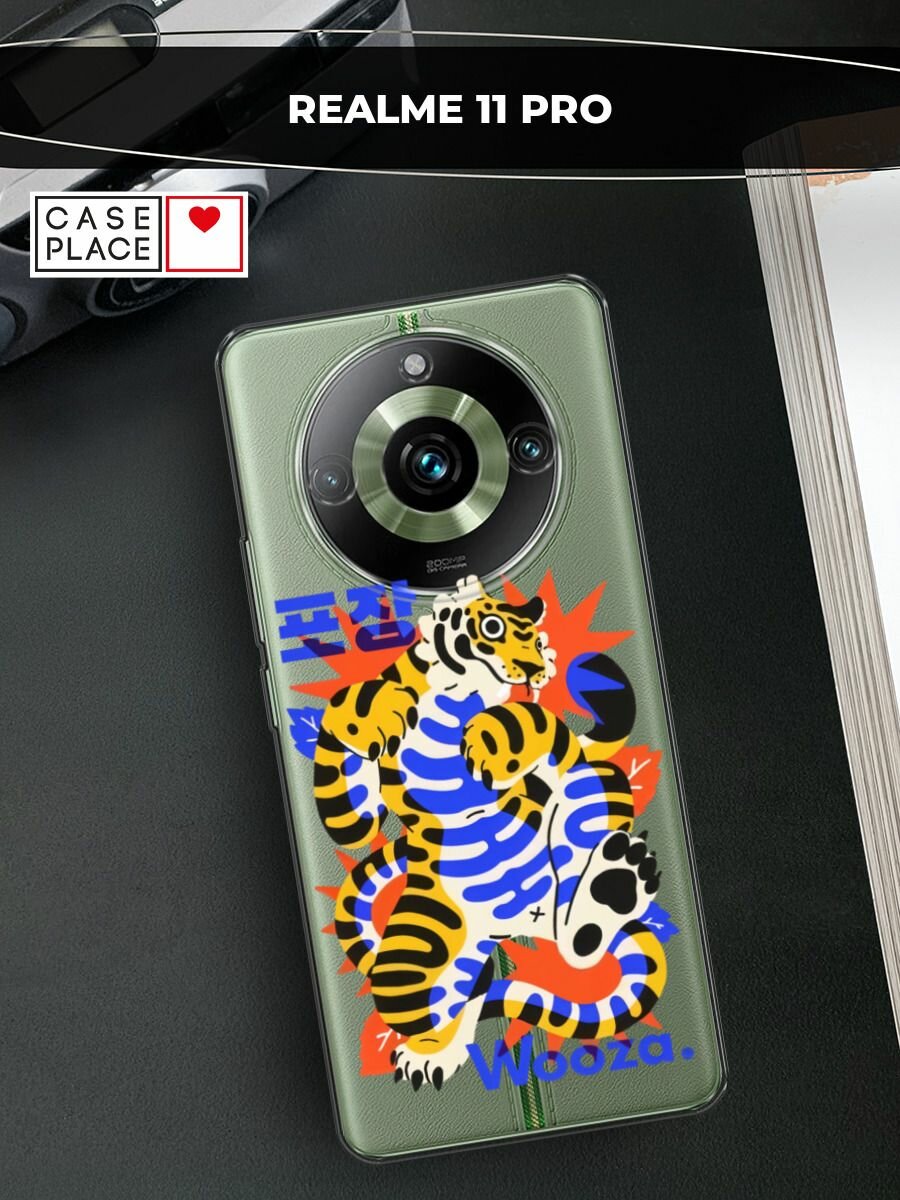 Чехол на Realme 11 Pro / Реалми 11 Про с принтом "Wooza", прозрачный