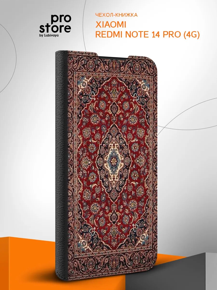 Чехол книжка на Xiaomi Redmi Note 14 Pro (4G), Сяоми Редми Ноте 14 Про (4G), противоударный, с рисунком
