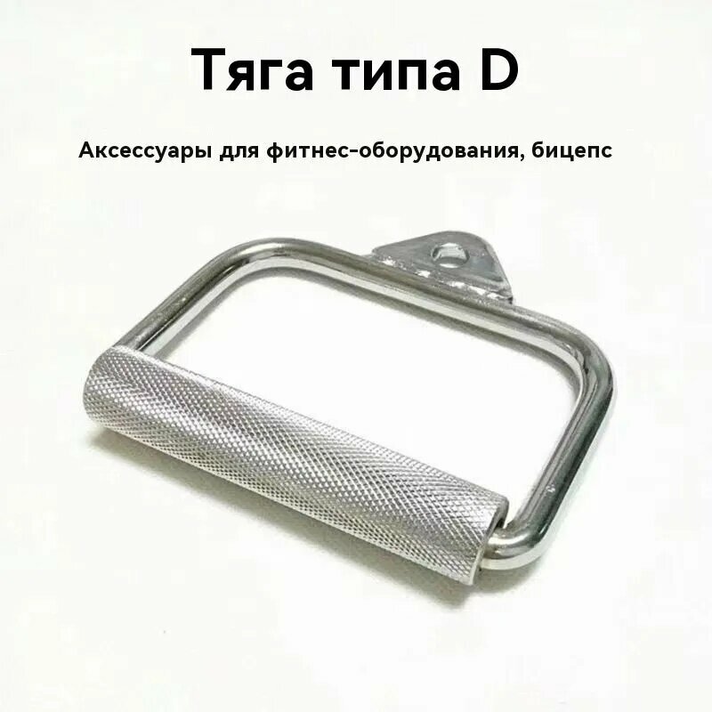 Ручка для тяги