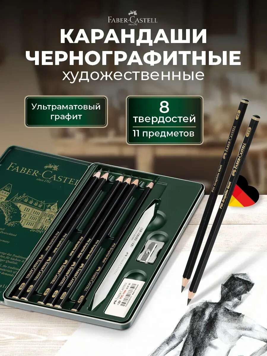 Профессиональные простые карандаши Matt