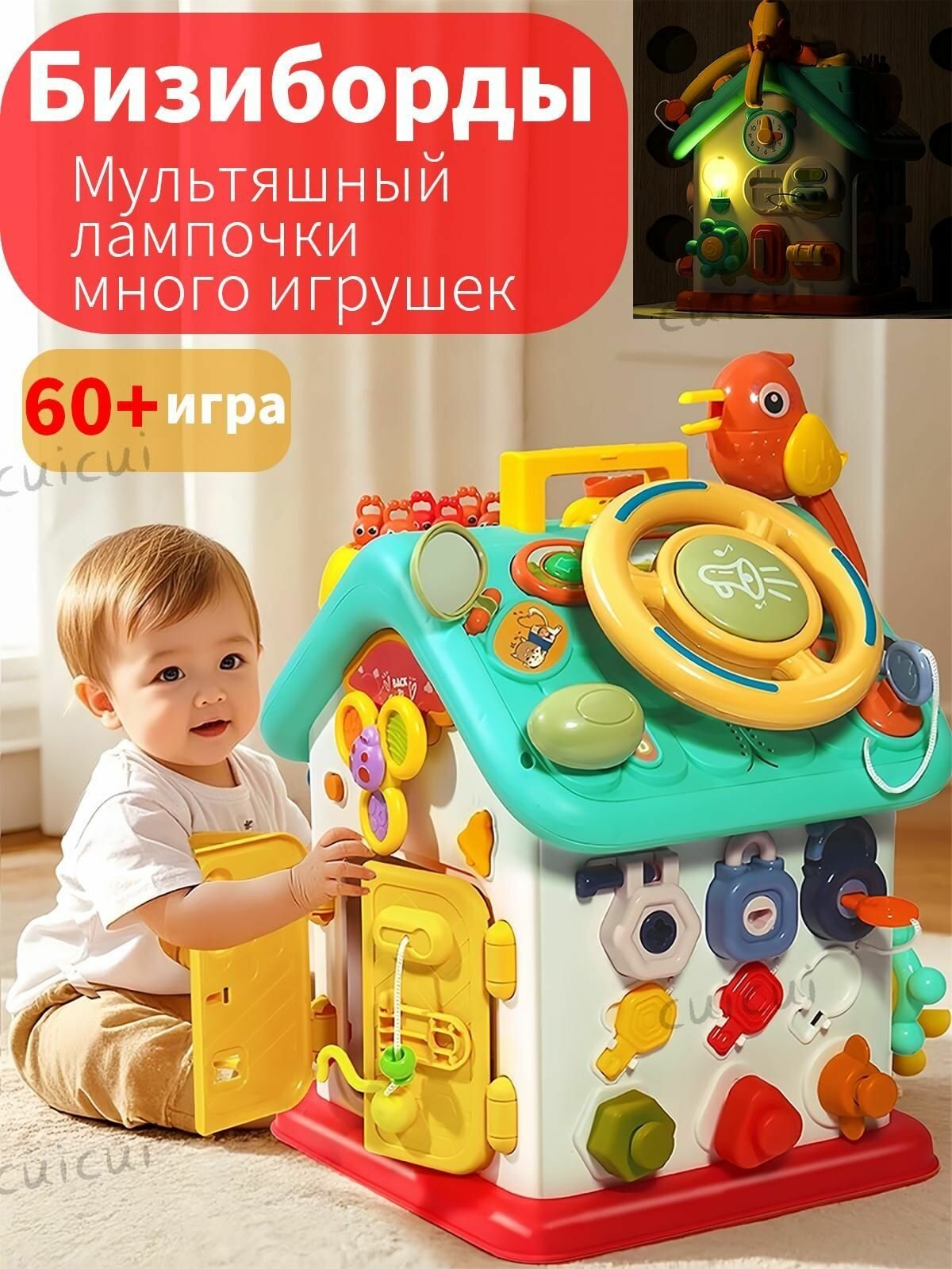 Бизиборд Бизидом со светом "Букашка"