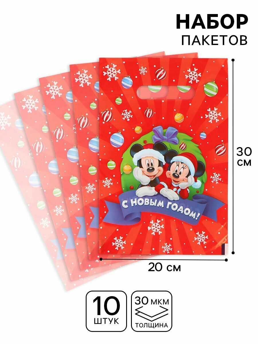 Подарочные пакеты «С Новым годом», набор 10 штук, 30 x 20 см, 30 мкм, полиэтилен