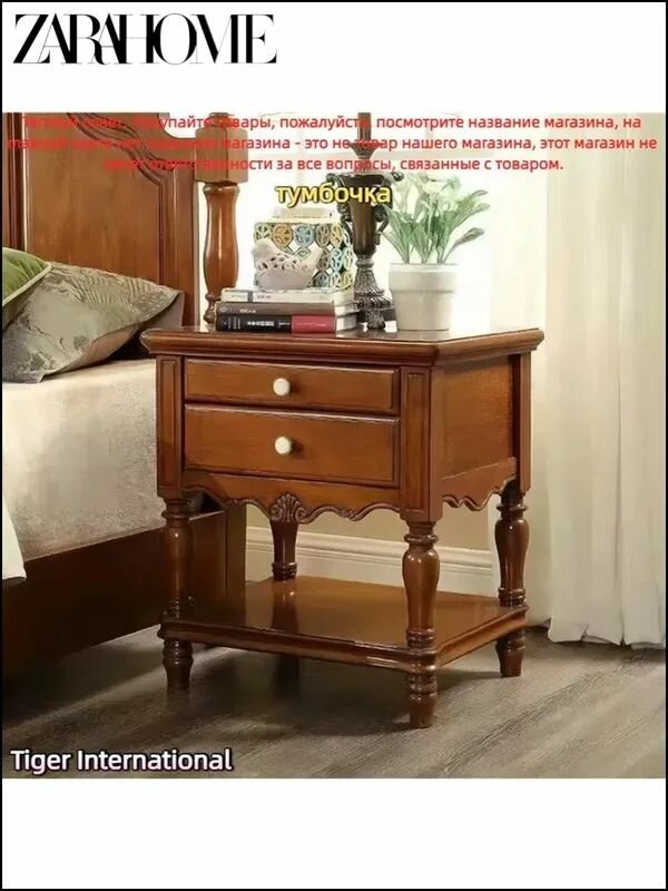 Тумба, 2 ящ, 58х44х64 см 2 58x44x64