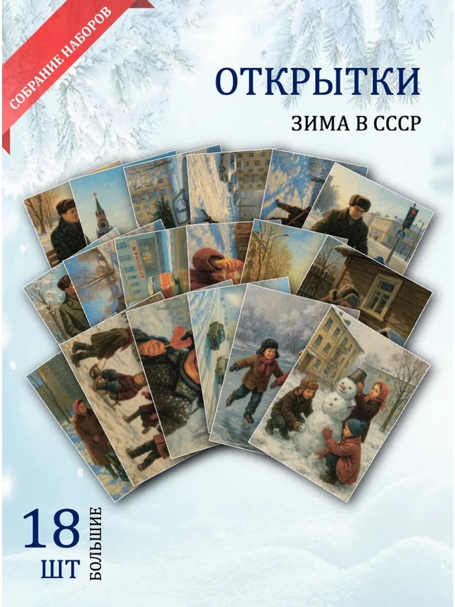 А6 Новогодние открытки из СССР