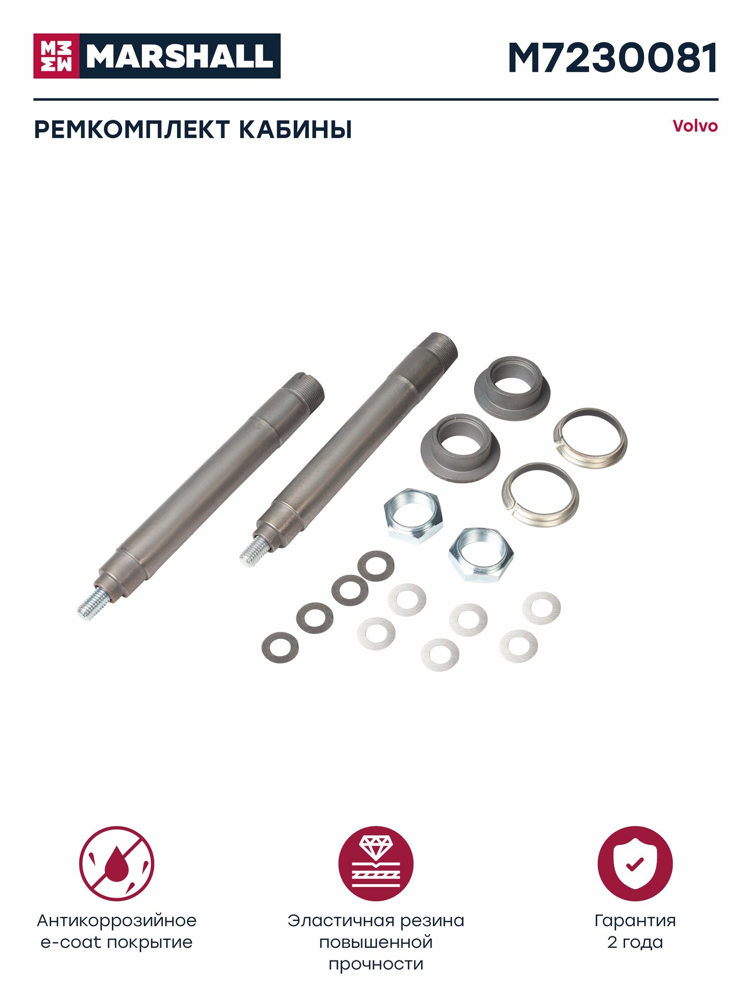 Ремкомплект кабины Volvo