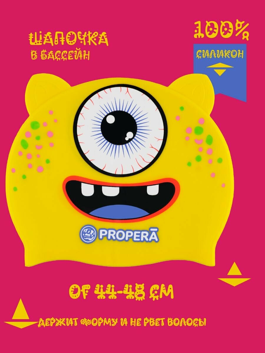 Шапочка для плавания FLEXIFIT SILK EFFECT MINI FRIENDS EYEQ
