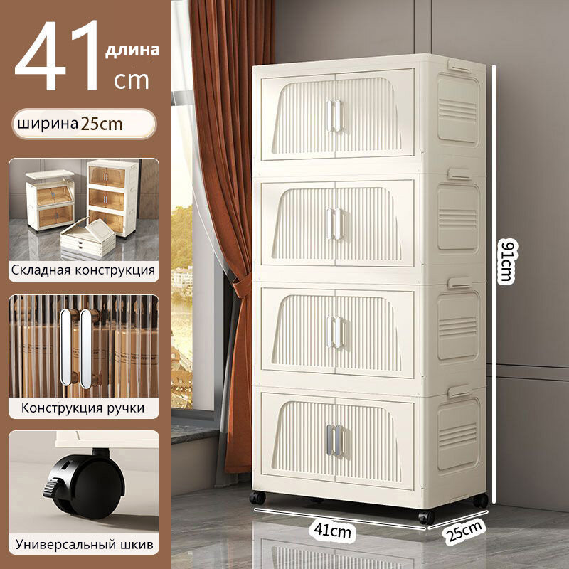 Складной шкаф для хранения вещей, 41 см x 25 см x 91 см, ABS пластик, 4-й этаж, Со шкивом