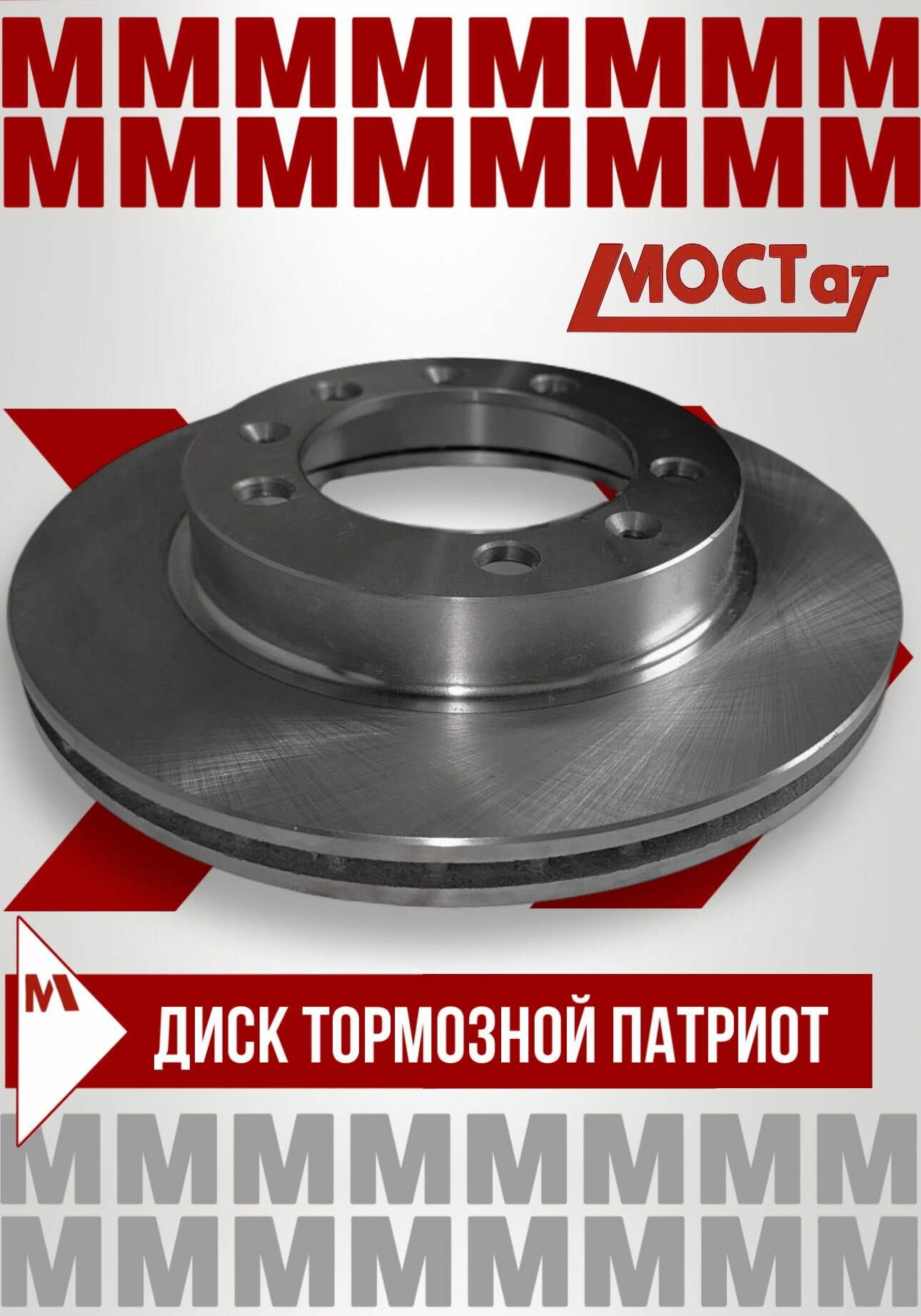 Диск тормозной передний подходит для а/м УАЗ 3160, Хантер, Патриот