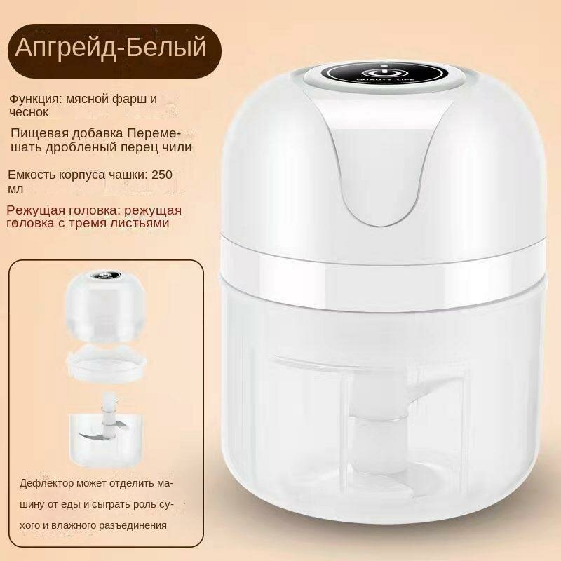 Измельчитель чеснока, электрическая мясорубка, машина для приготовления пищевых добавок, машина для приготовления пищи