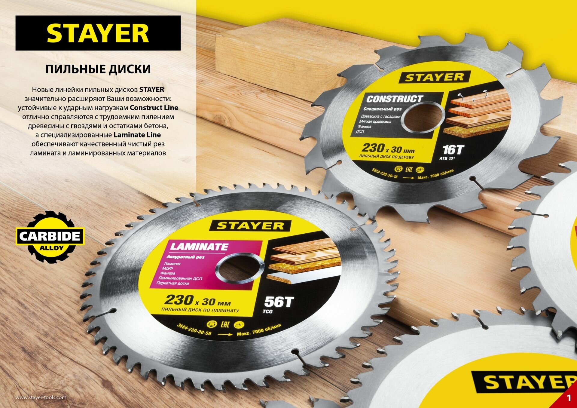STAYER Fast Line 250 x 32/30 мм 24Т быстрый рез пильный диск по дереву 3680-250-32-24