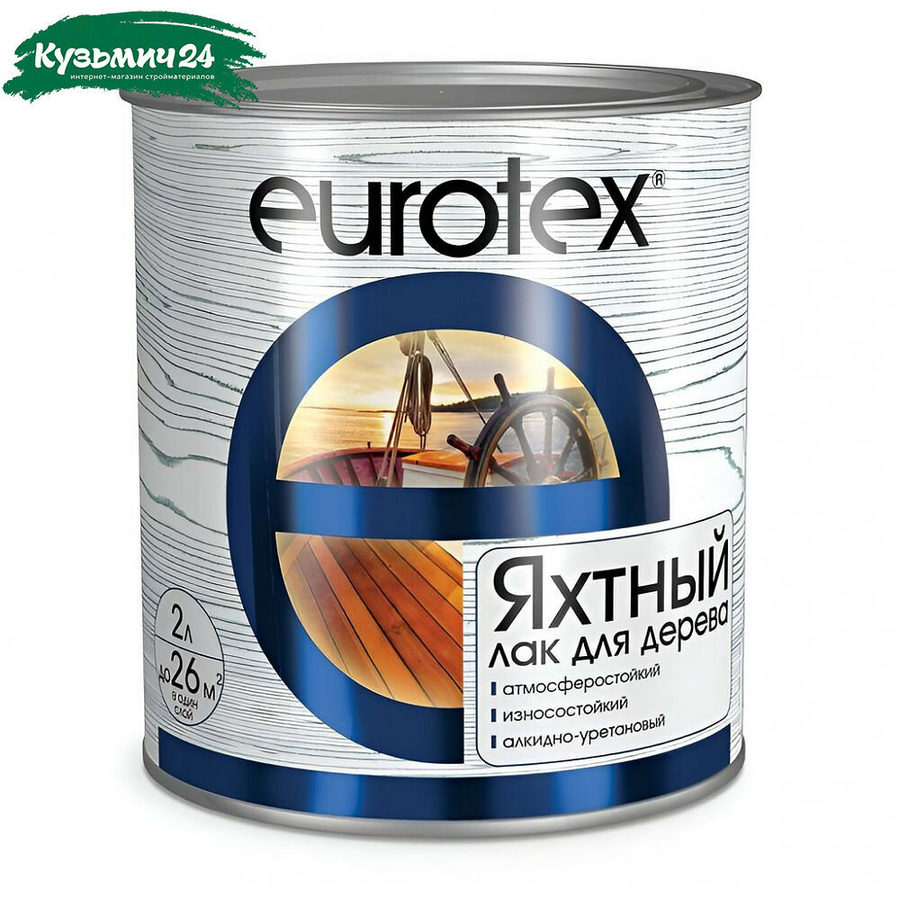 Лак Eurotex яхтный для внутренних и наружных работ полуматовый бесцветный 2 л
