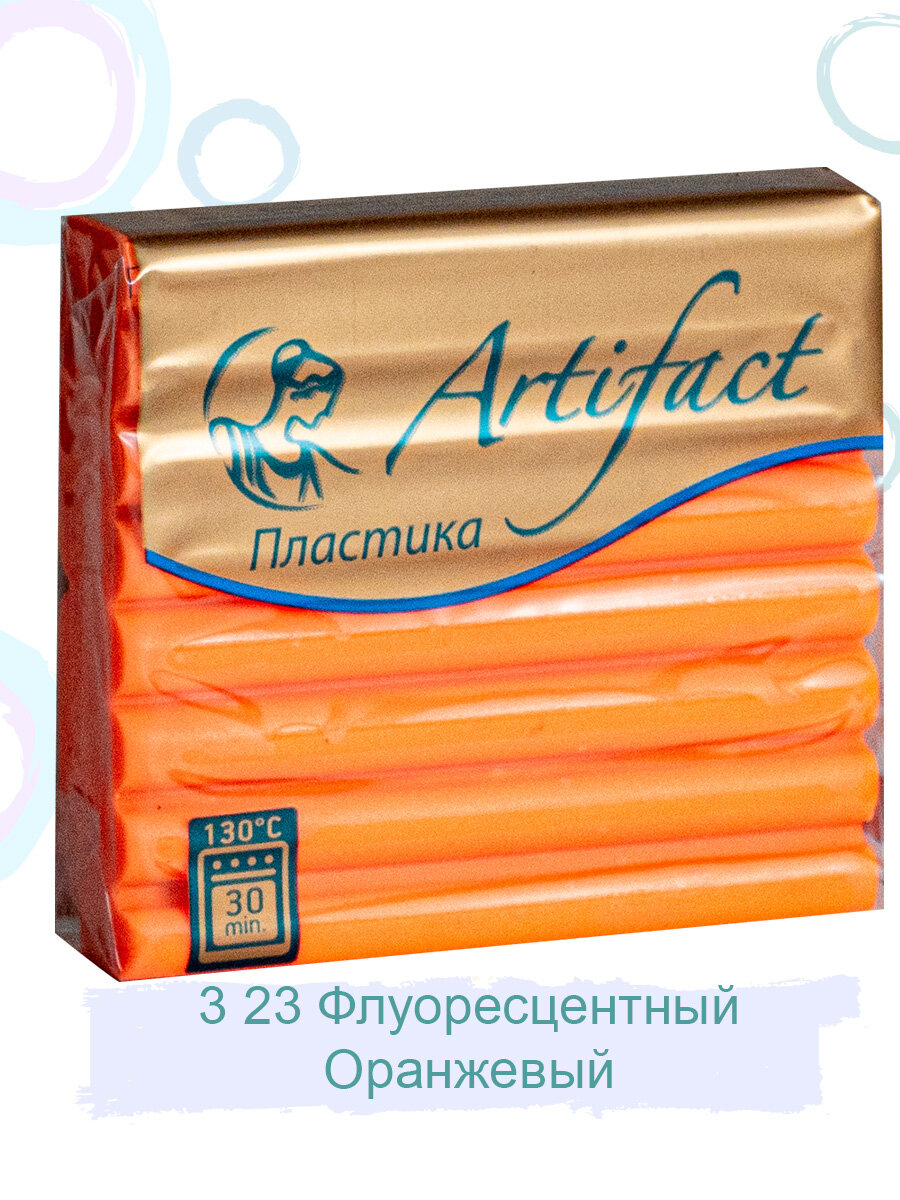 Полимерная глина для лепки, пластика запекаемая Артефакт, пластилин отверждаемый Artifact, брус 56 гр, 323 Оранжевый флуоресцентный