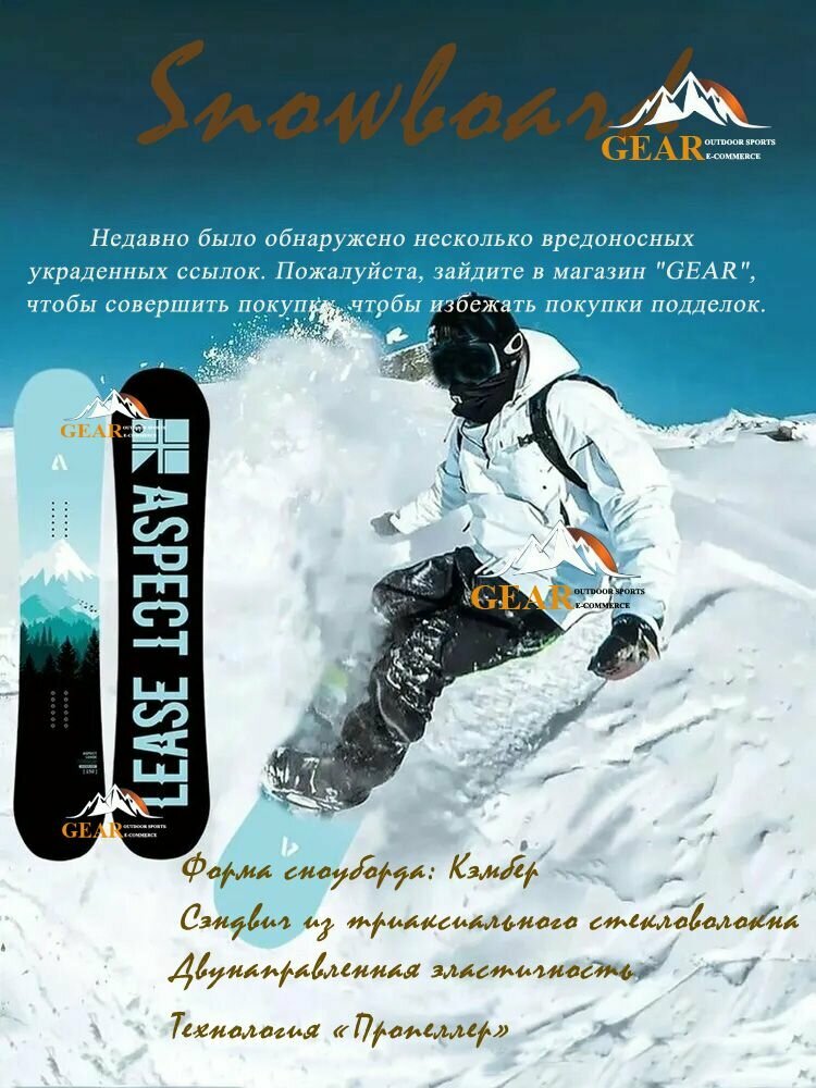 Сноуборд, экологически чистого тополя CAMBER - 142CM