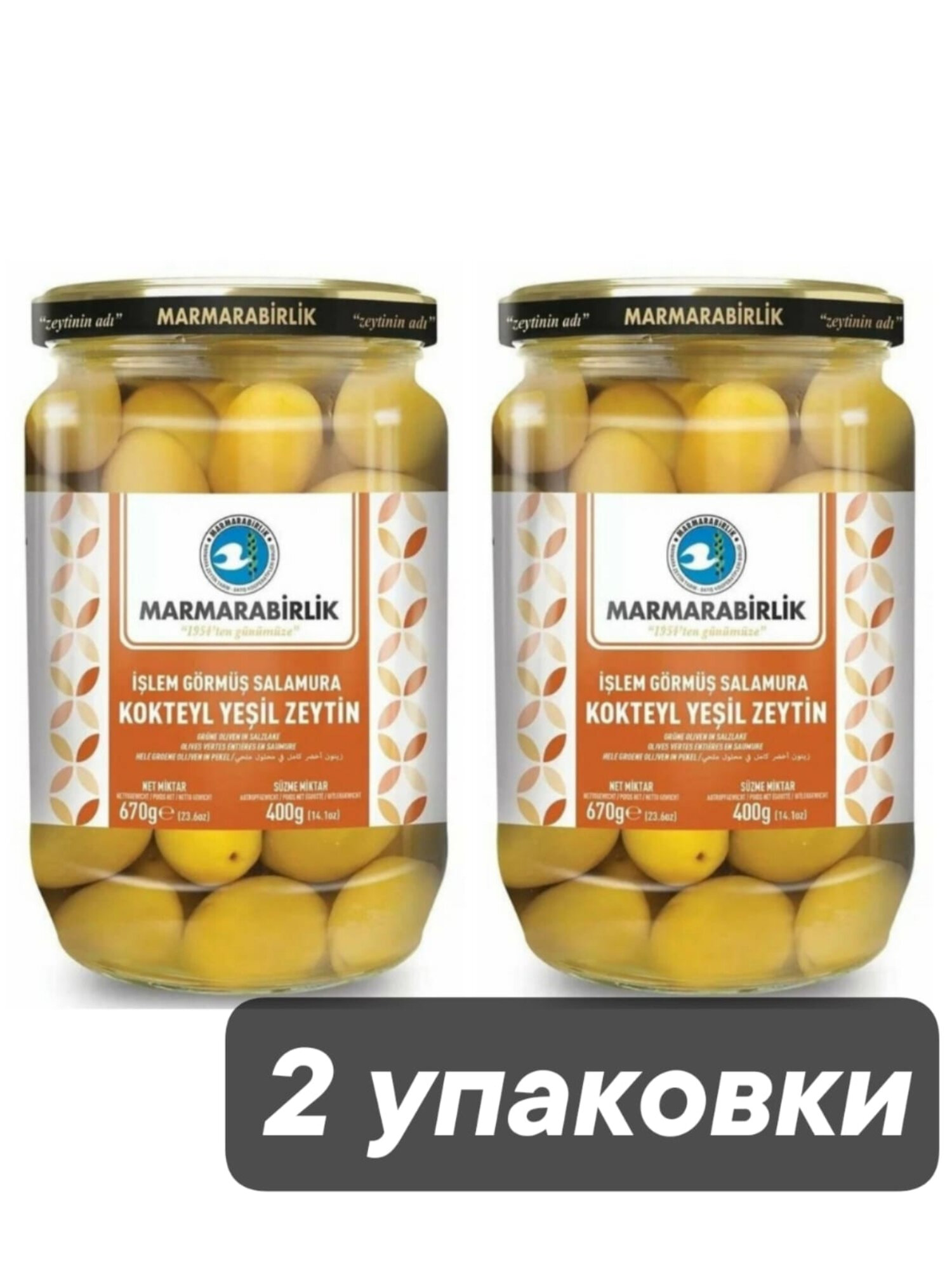 Оливки Marmarabirlik Kokteyl зеленые 4XL 670 г x 2 шт