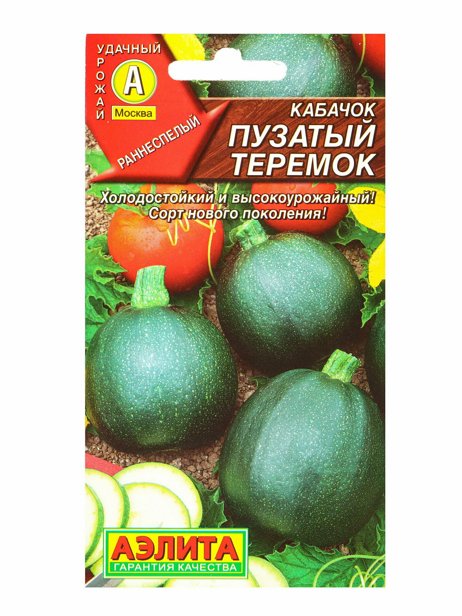 Семена Кабачок цуккини "Пузатый теремок", 1 г, форма: круглая