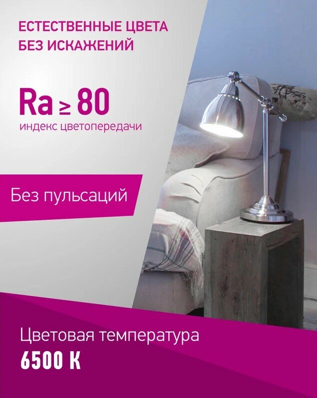 Лампа светодиодная онлайт OLL-A60, цоколь Е27, мощность 15 Вт, 6500 К