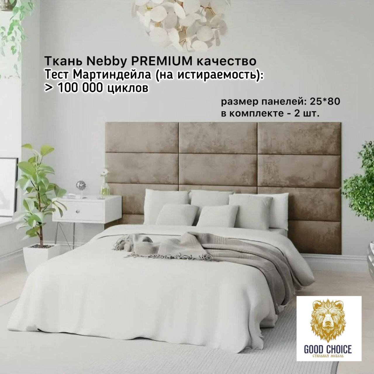 Мягкие стеновые панели, 80*25, 2 шт. изголовье кровати, декоративные мягкие панели, темно-коричневый 020