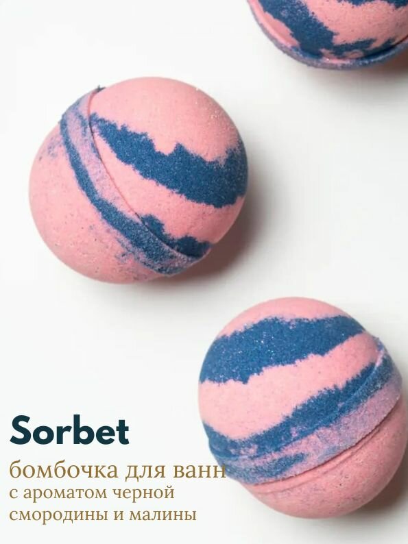 Набор бомбочек для ванн "Sorbet" 3шт