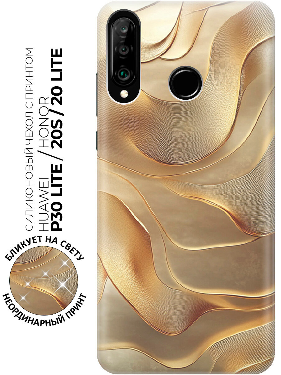 Силиконовый чехол на Honor 20 Lite / 20s / Huawei P30 Lite с принтом "Золотистые волны"