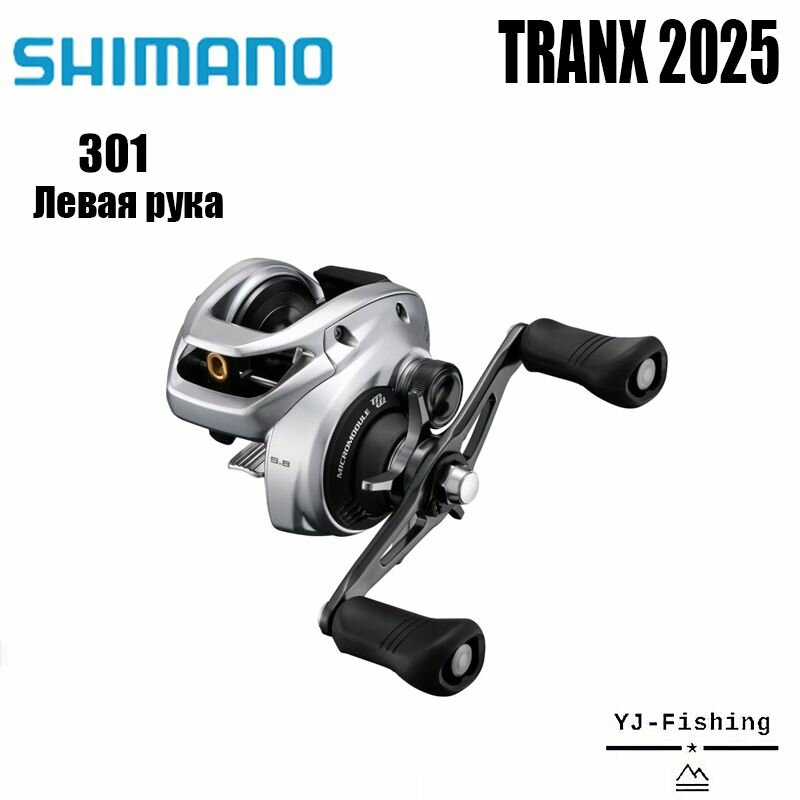 2025 NEW SHIMANO TRANX 301 LEFT HANDED Рыболовное колесо Для левшей Рыболовные снасти