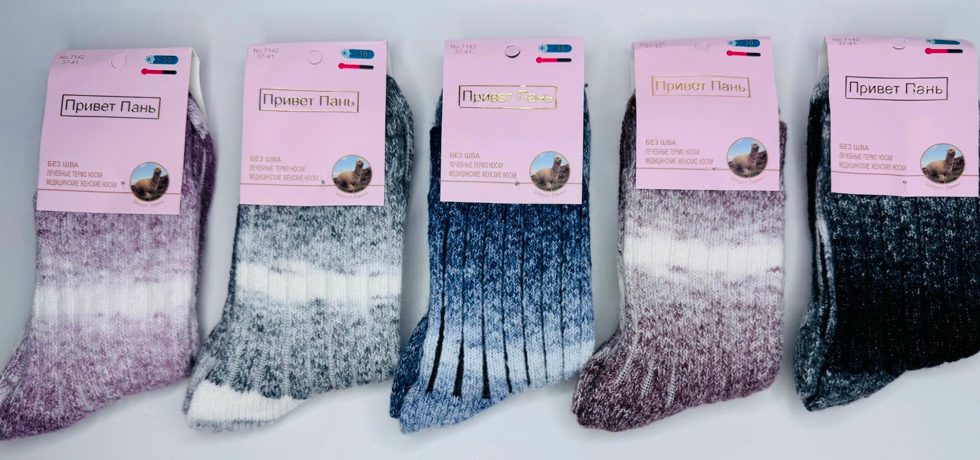 Носки  Медицинская, комплект