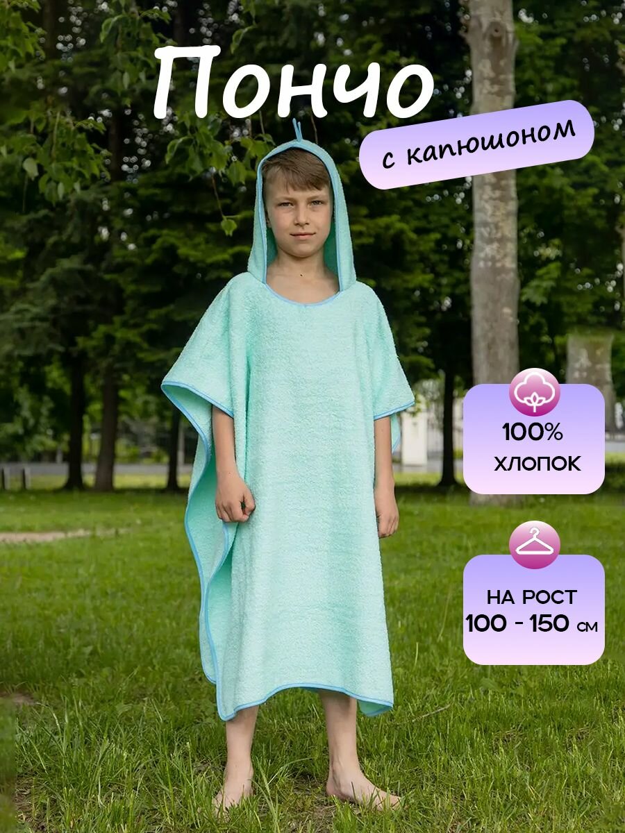 Полотенце с капюшоном пляжное "Динозавр", 100% хлопок, махровое