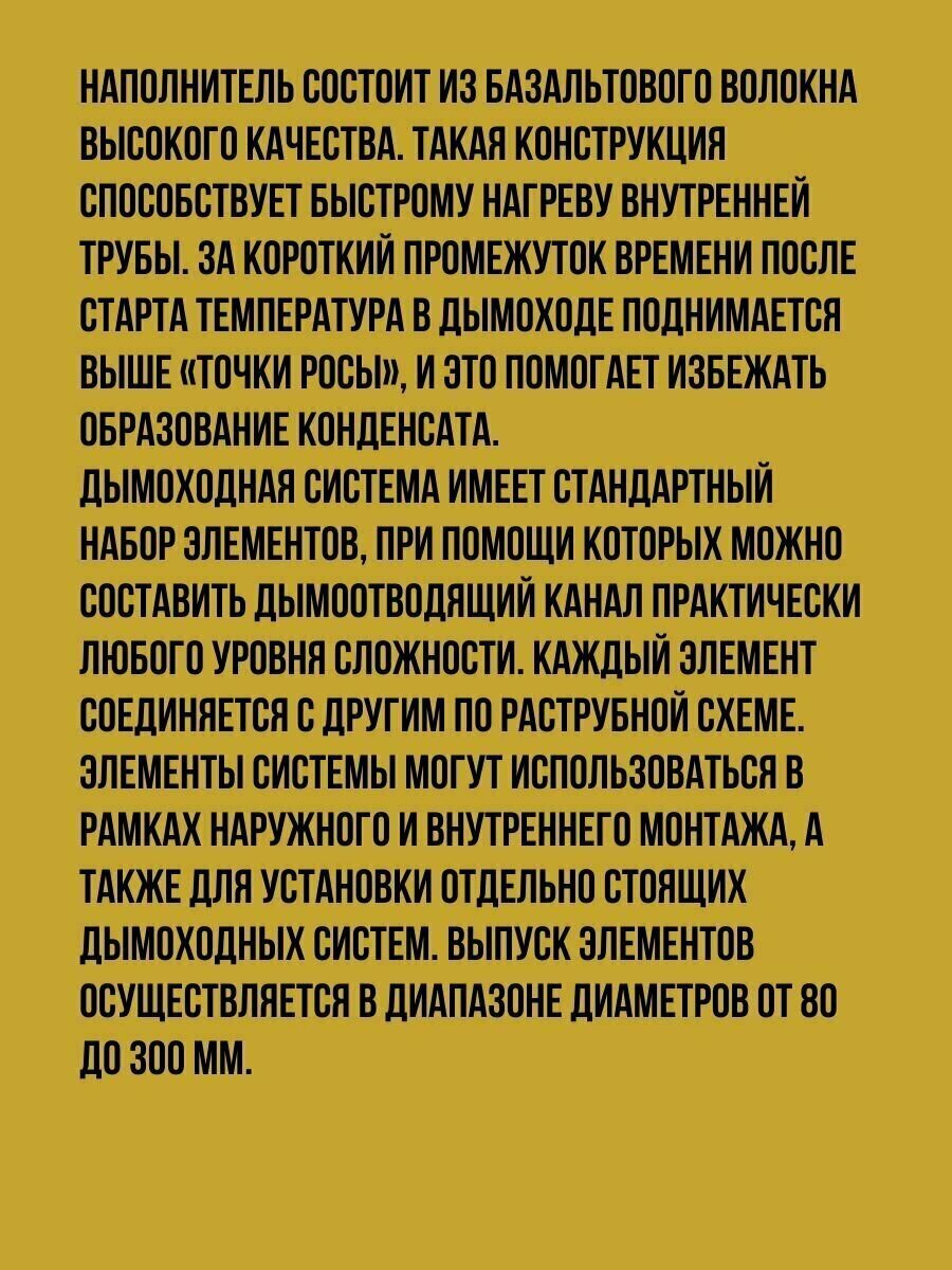 Элемент дымохода — фото 1