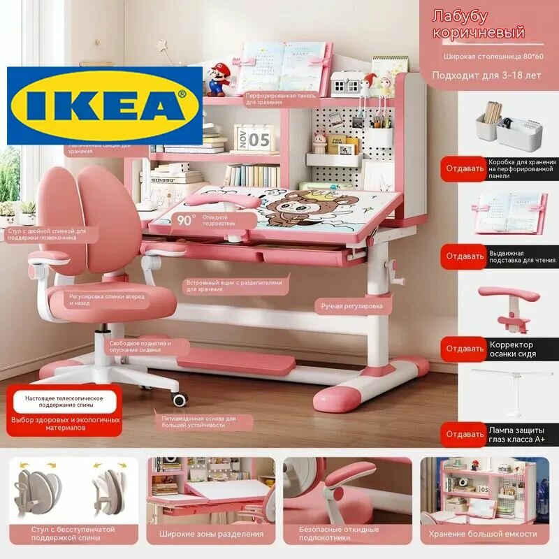 Комплект парта + стул Моноблок, 80х61х80 см + Monoblock 80x61x80 cm