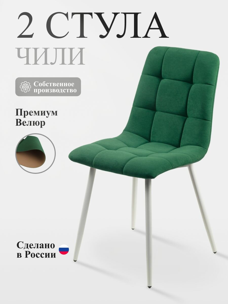 Стулья для кухни 2 шт мягкие со спинкой